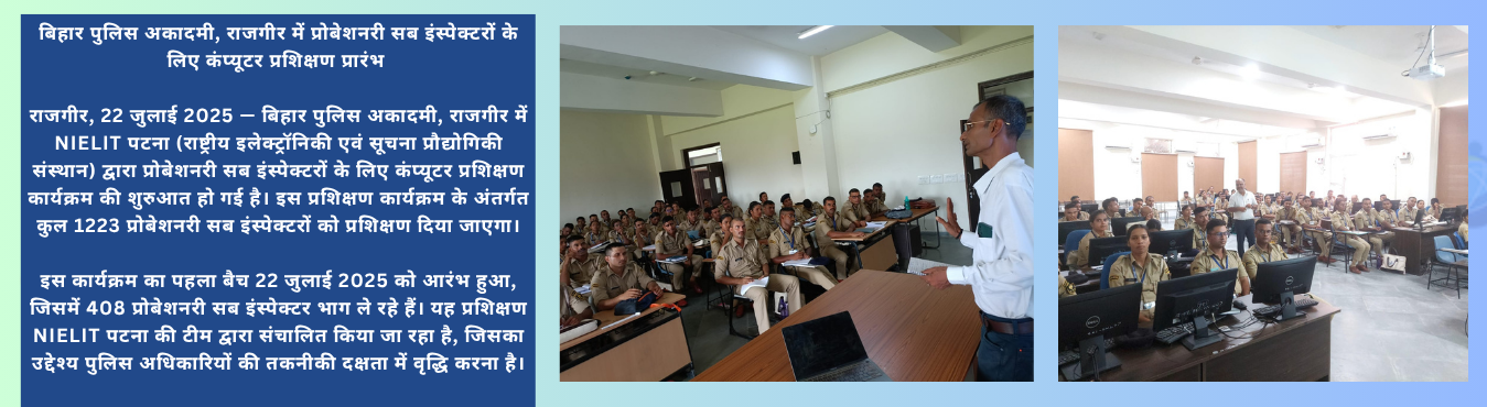 Government of India : National Institute of Electronics & Information ...